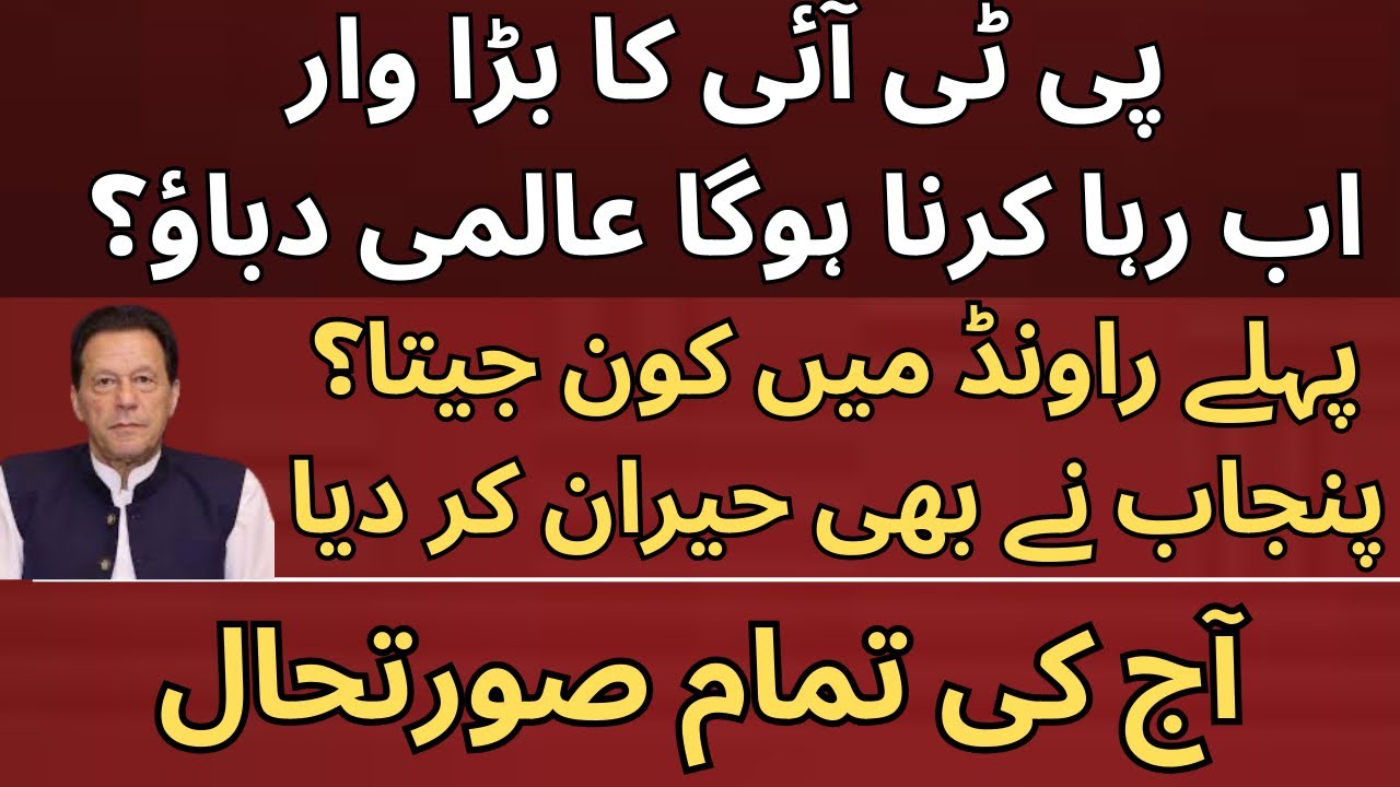 Inqlab Govt got Shocked || Protest Latest Update || Talha Adnan - YouTube
