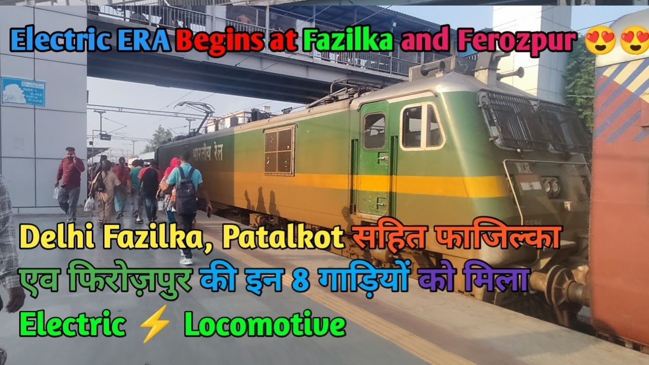 Fazilka Junction Finally operational with Electric Locomotive 🚂 ...