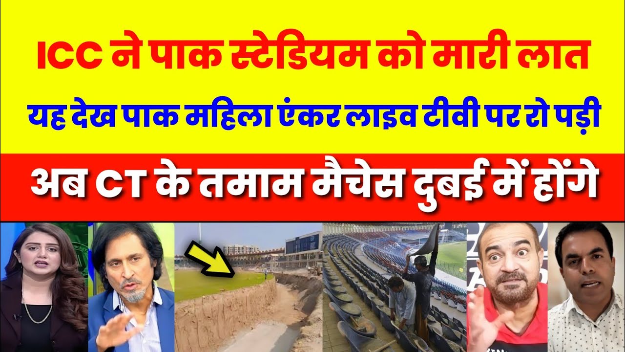 Pak Lady Anchor Crying ICC Rejected Pakistan Stadiums for Champions ...