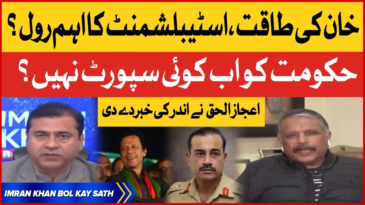 Imran Khan Become More Powerful | Establishment Inside Story | Ijaz ul Haq | Imran Riaz Khan ...