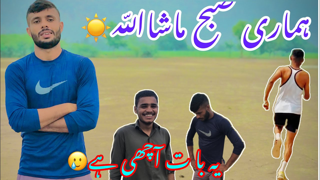 آج کی صبح🤷‍♂️🥰 ️ vlog4 ////hammad jutt 4// - YouTube