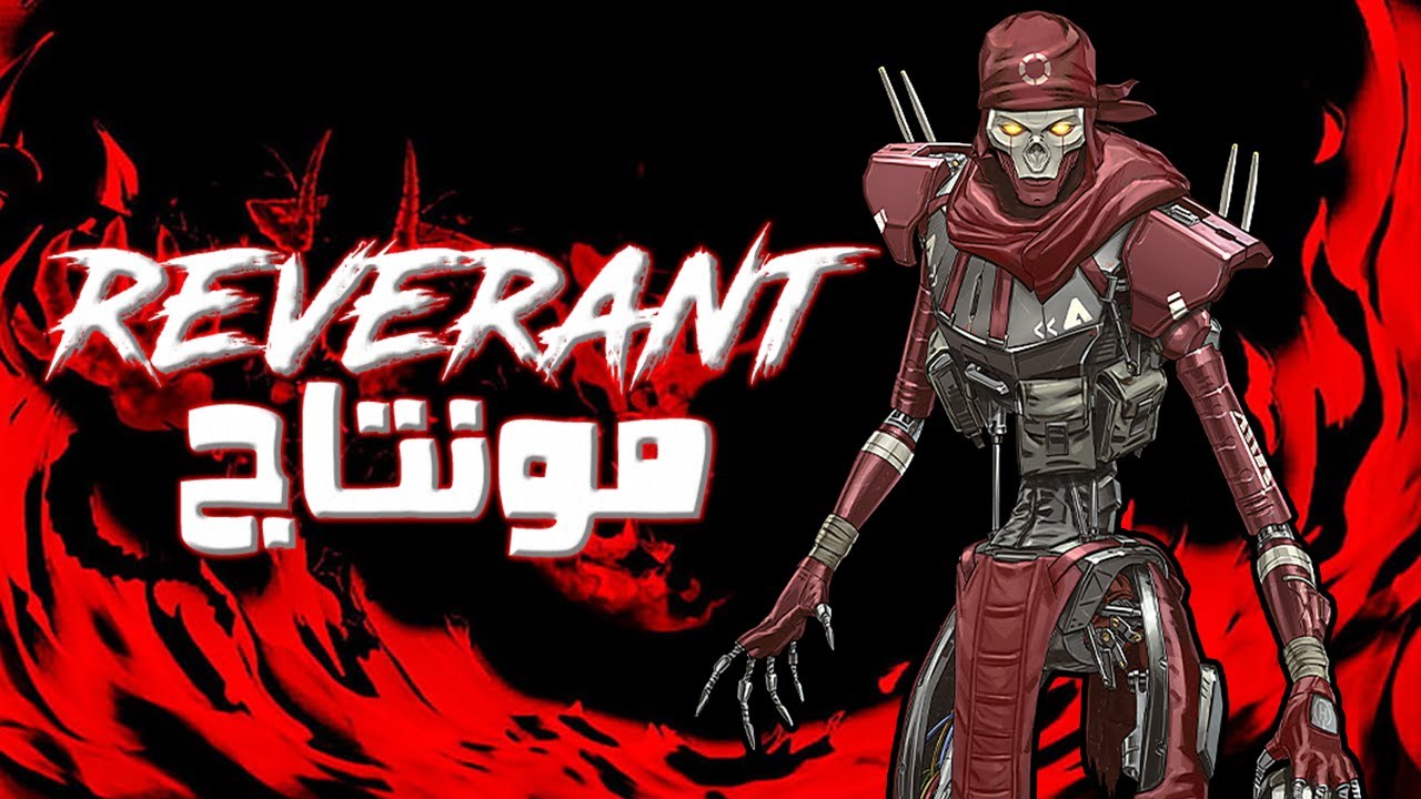 revenant apex montage - cursed - YouTube