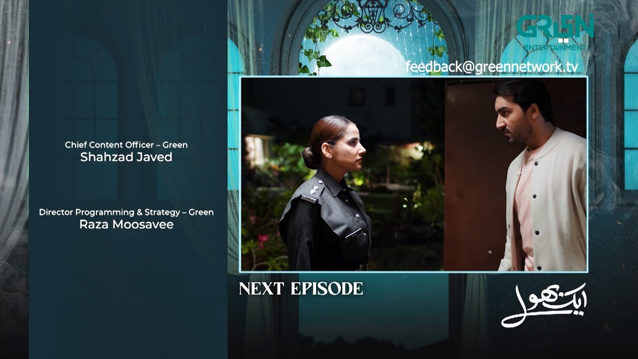 Aik Bhool Ep 75 ( Teaser ) 13th Dec 25 | Saniya Shamshad - Ali Abbas - Dania Enwer - Hammad ...