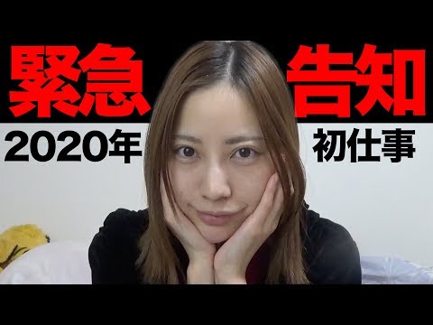 真野、〇〇出演するってよ。