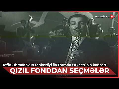 Qızıl fonddan seçmələr - Tofiq Əhmədovun rəhbərliyi ilə Estrada         Orkestrinin konserti