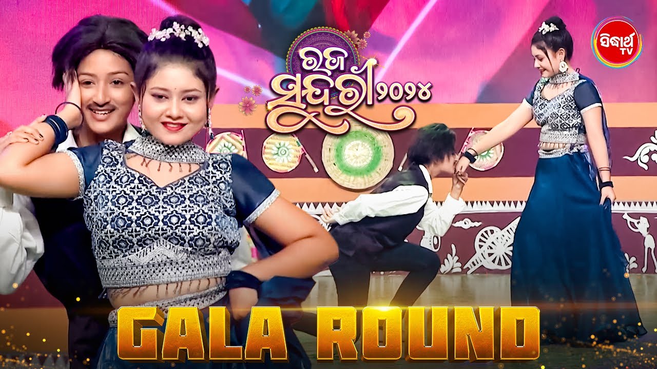 ୨ ସୁନ୍ଦରୀ ମାନଙ୍କ Romantic Dance - Raja Sundari - Gala Round - Sidharth ...