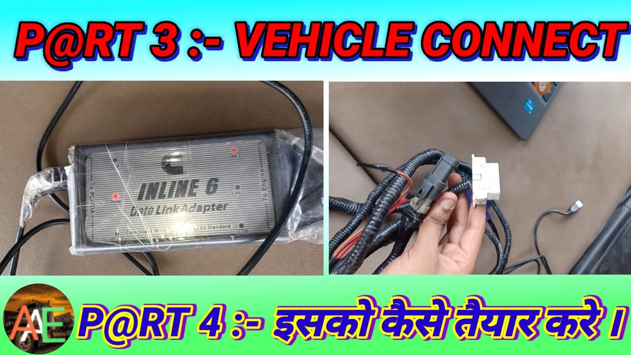 P@RT 3 :- VEHICLE CONNECT और हम P@RT 4 :- इसको कैसे तैयार करे । #anand ...
