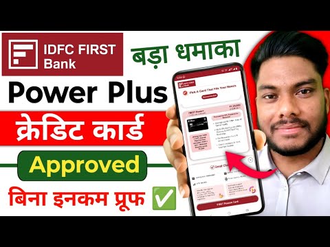 IDFC First Bank Power Plus Credit Card Apply kese karen आईडीएफसी बैंक ...
