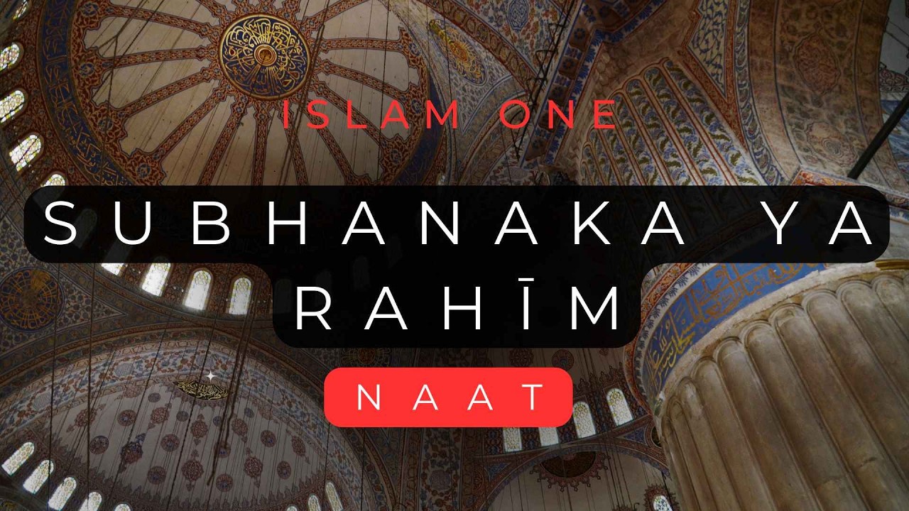 Subhanaka Ya Rahīm - Naat 2025 | Beautiful New Naat | Islam One - YouTube