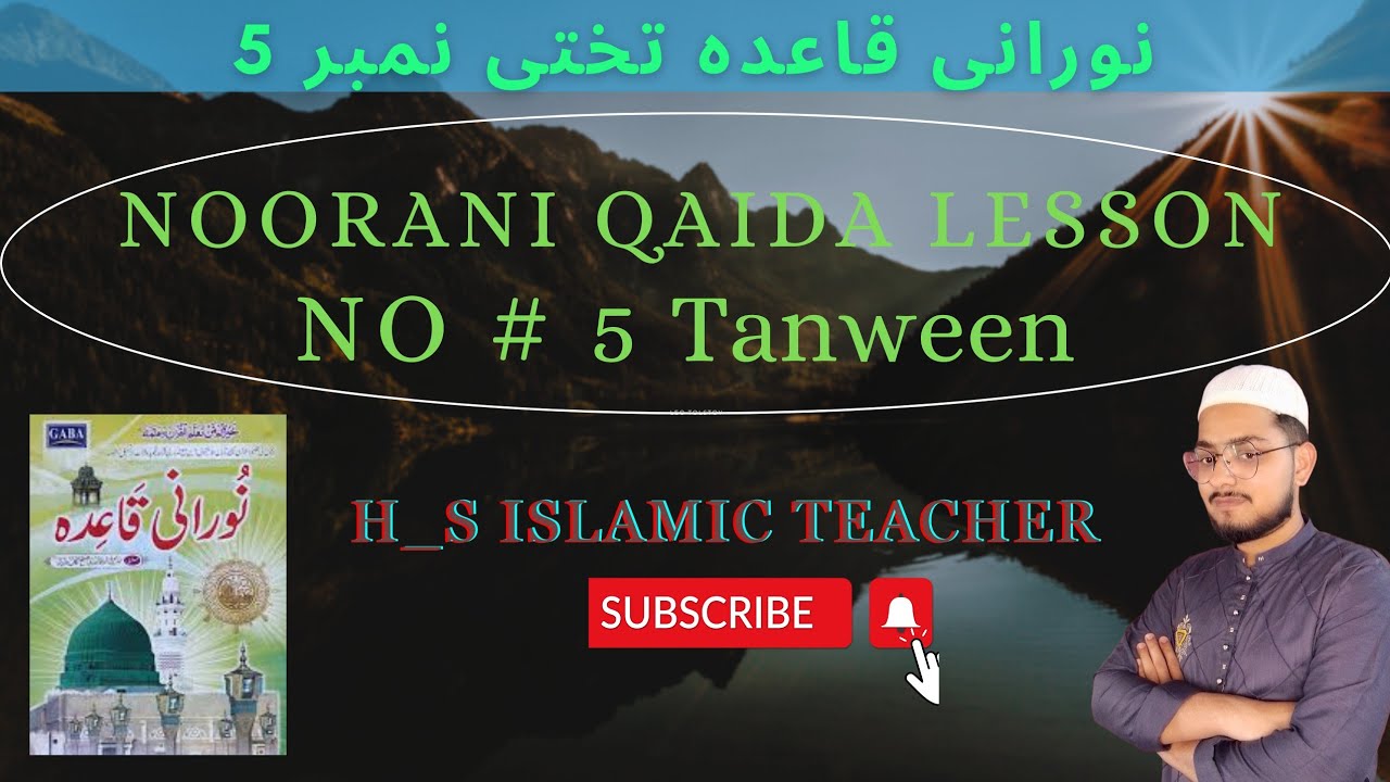 Noorani Qaida Lesson/Takhti No 5 Tanween and Gunnah Understanding by ...