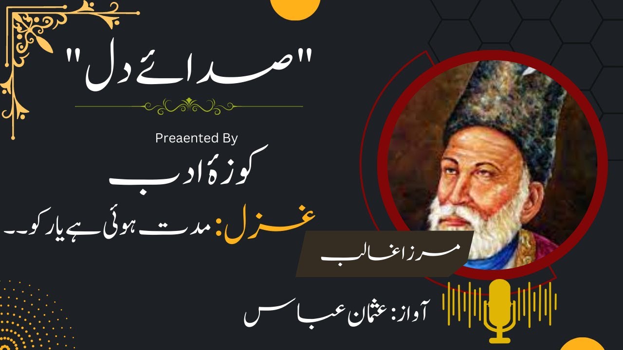 Muddat Hui Hy Yaar Ko Mehman Kiyay Huy - Mirza Galib Presented By Kuza ...