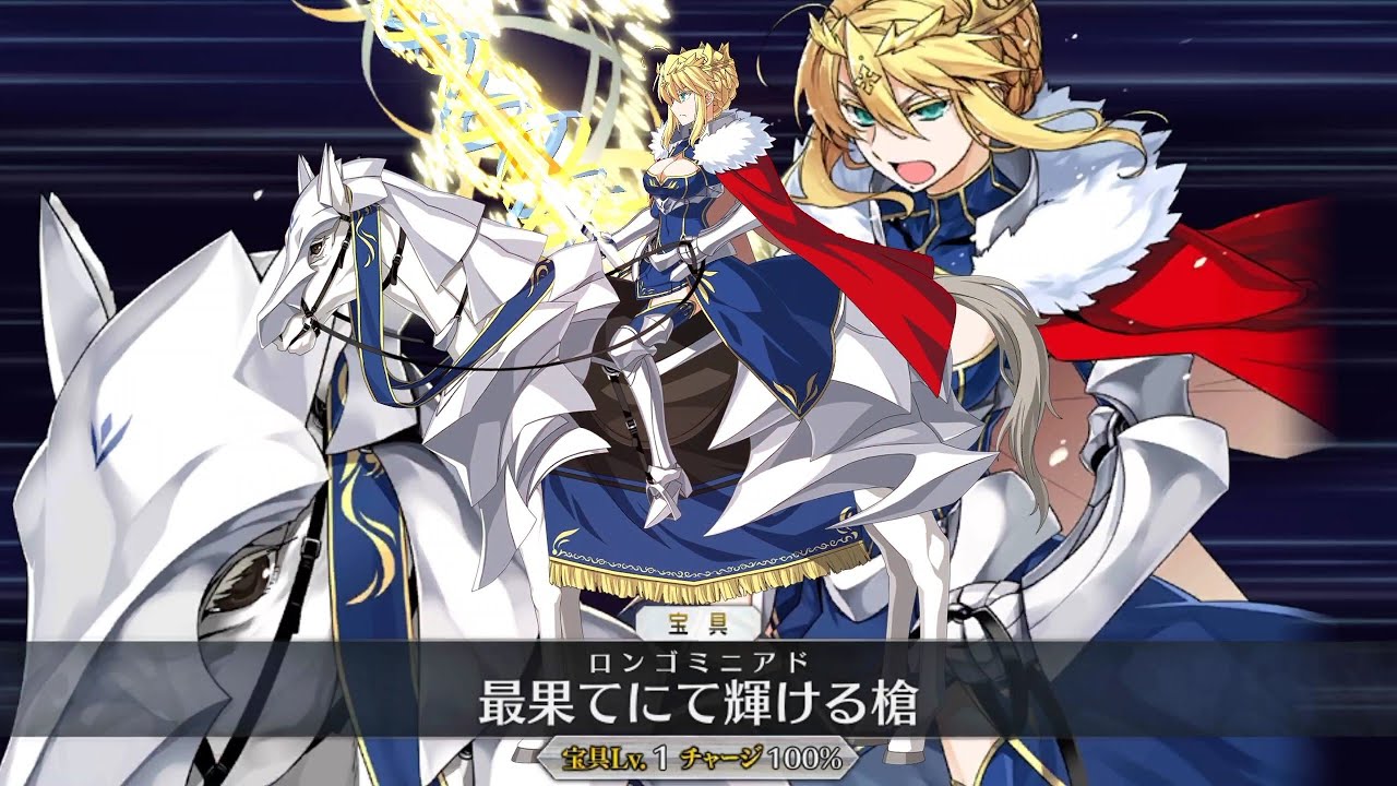 FGO[JP] - Altria Pendragon (Lancer) [3rd Ascension] All NP Voice lines ...