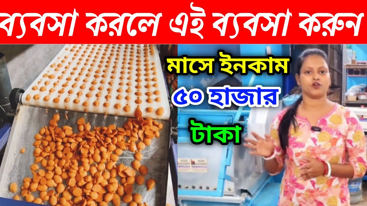 Batasa MachineIBatasa Machine Wholesaler In KolkataI Batasha Making ...