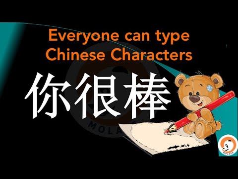 How to Type Chinese Characters on Computers and Devices 😄Smart Mandarin ...