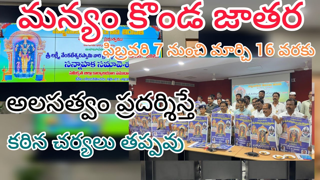 The MLA held a review meeting with the authorities on the arrangements ...