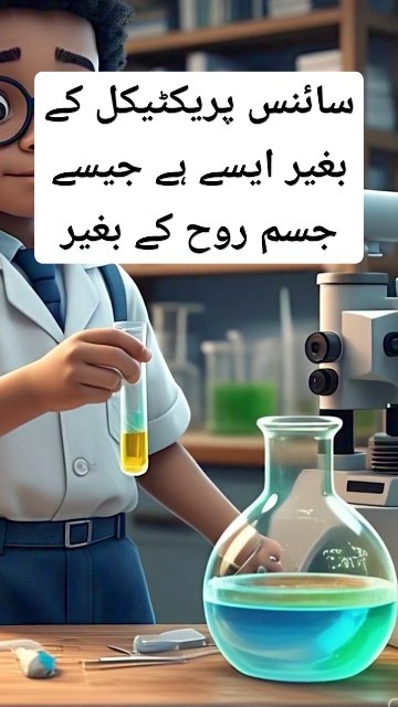 Science is Practical not theory Like Mathematics || Starting Ninth ...