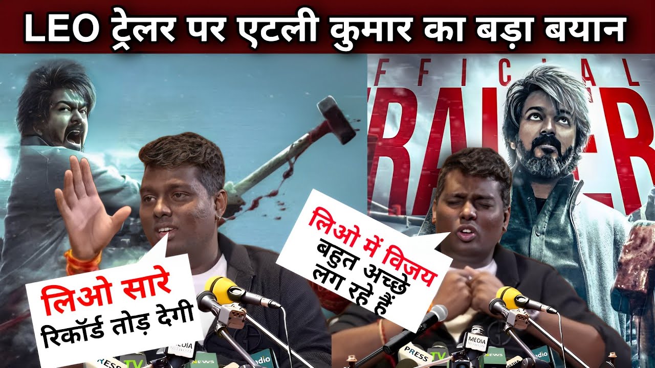 Atlee Kumar On Leo ने हिलाया पूरा India Leo Advance Booking SRK Leo ...