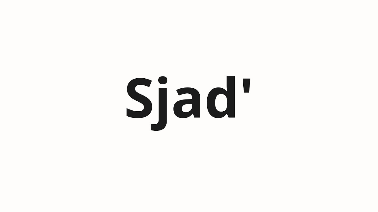 How to pronounce Sjad' | Сядь (Sit down in Russian) - YouTube