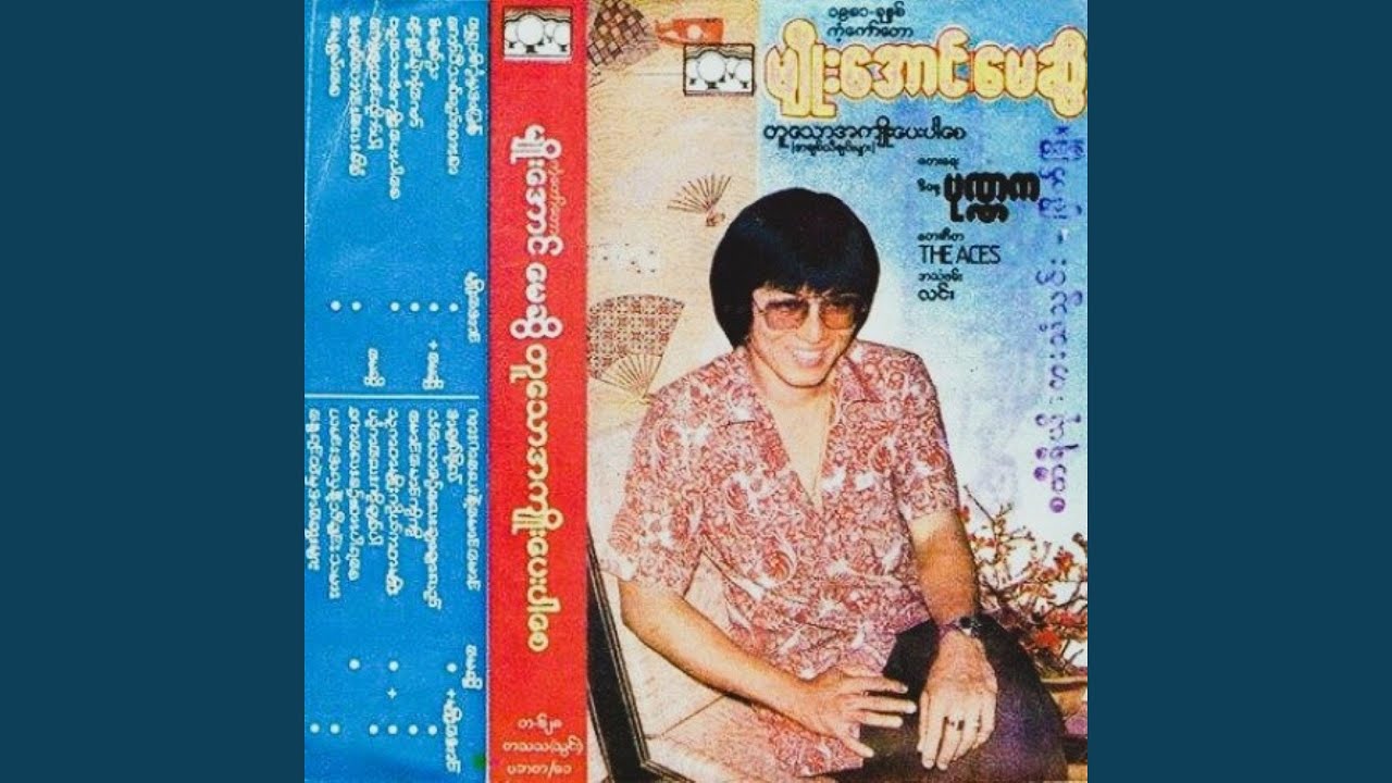 A Chit Haung Lay Mi San - YouTube