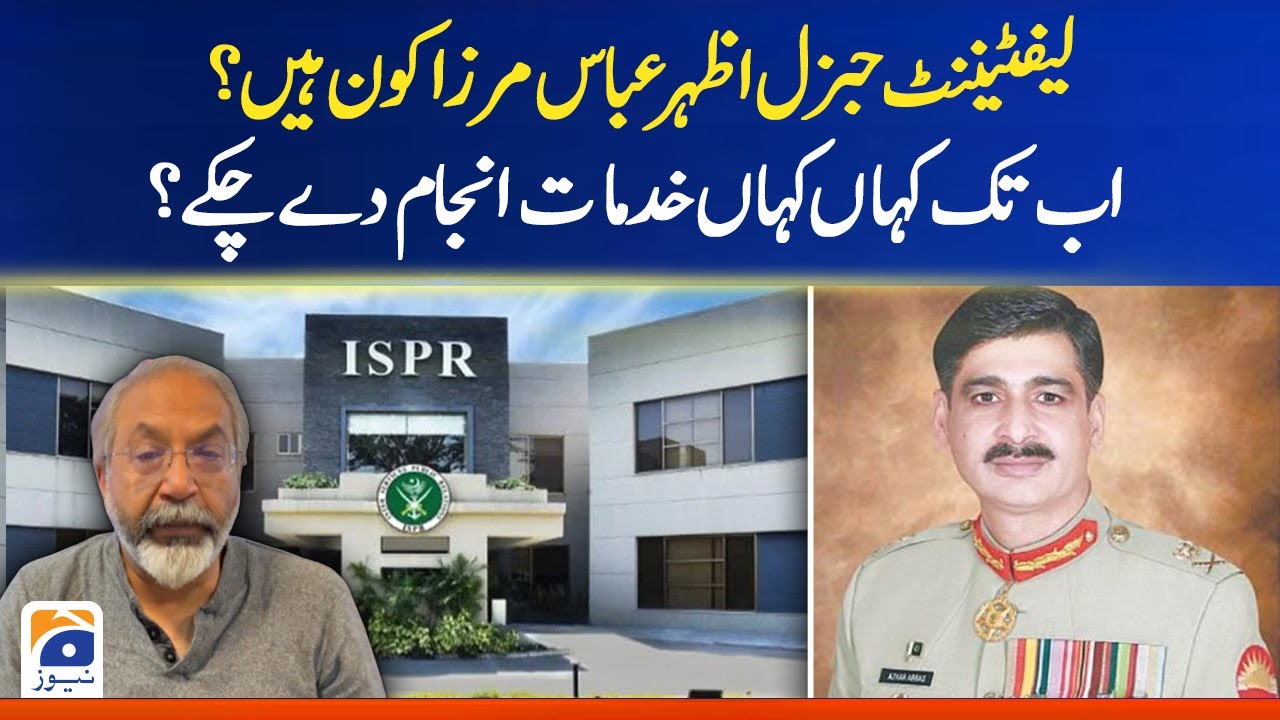 Who is Lieutenant General Azhar Abbas Mirza and where has he served so ...