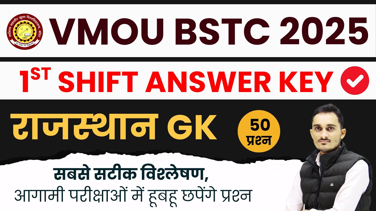 VMOU BSTC 1st Shift Answer key 2025 | Rajasthan Gk Paper Solution 2025 | BSTC 1st Shift Paper ...
