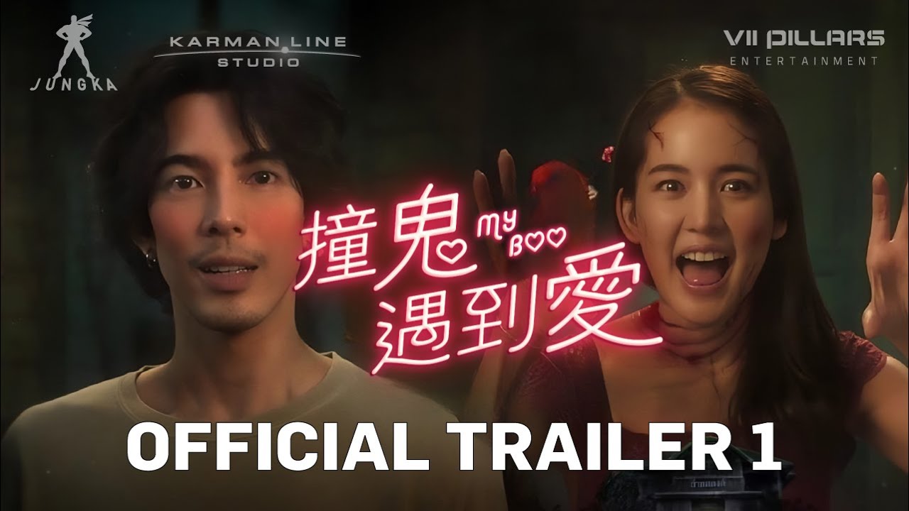 2024 泰國票房 No.1愛情喜劇《撞鬼遇到愛》預告1 Thailand's No. 1 Box Office Romantic ...