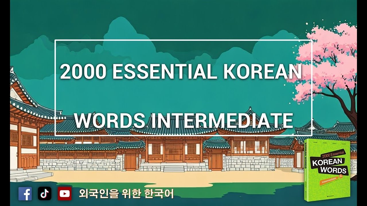 2000 Essential Korean Words for Intermediate | 4장 - YouTube