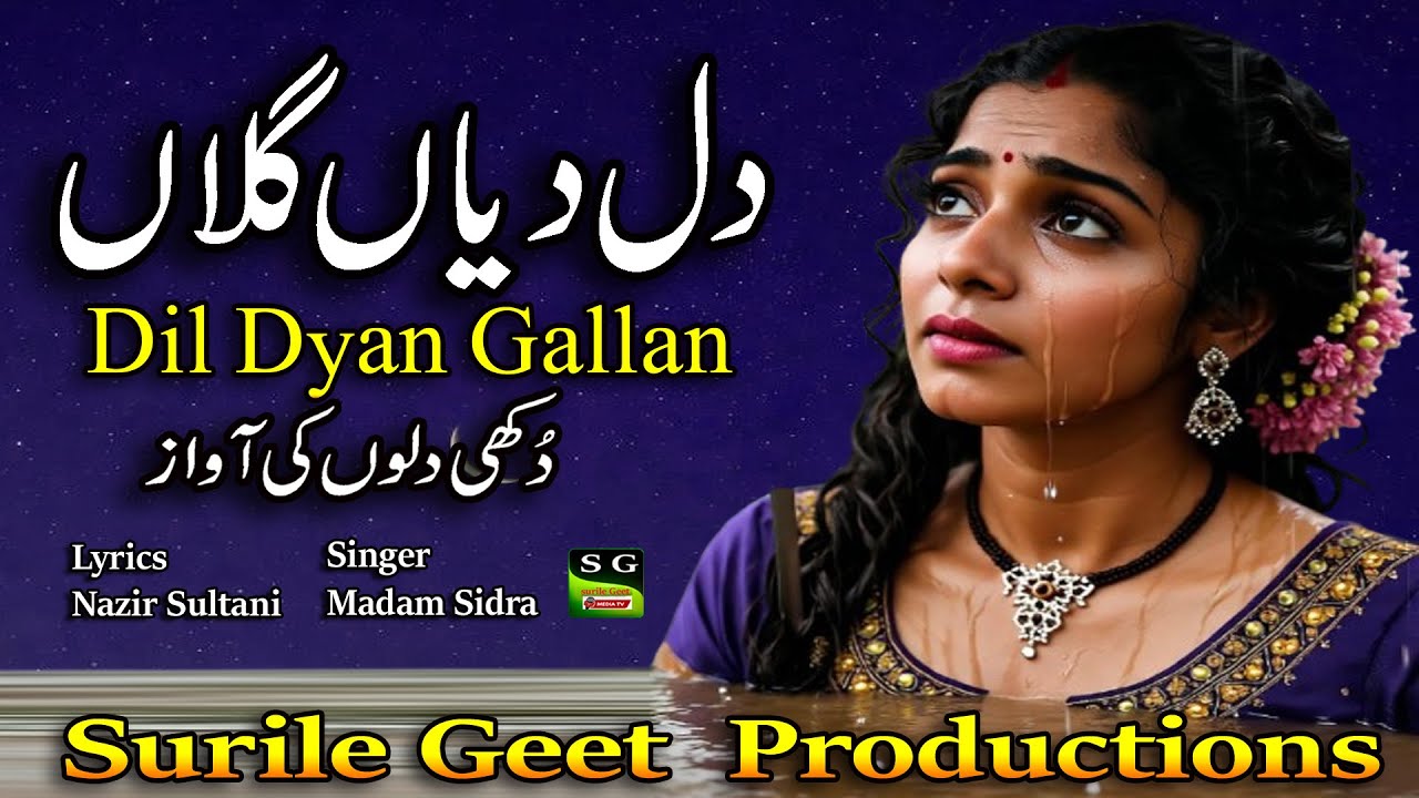 A heart tuching song | Dil Dyan Gallan | دل دیاں گلاں | Singer Madam ...