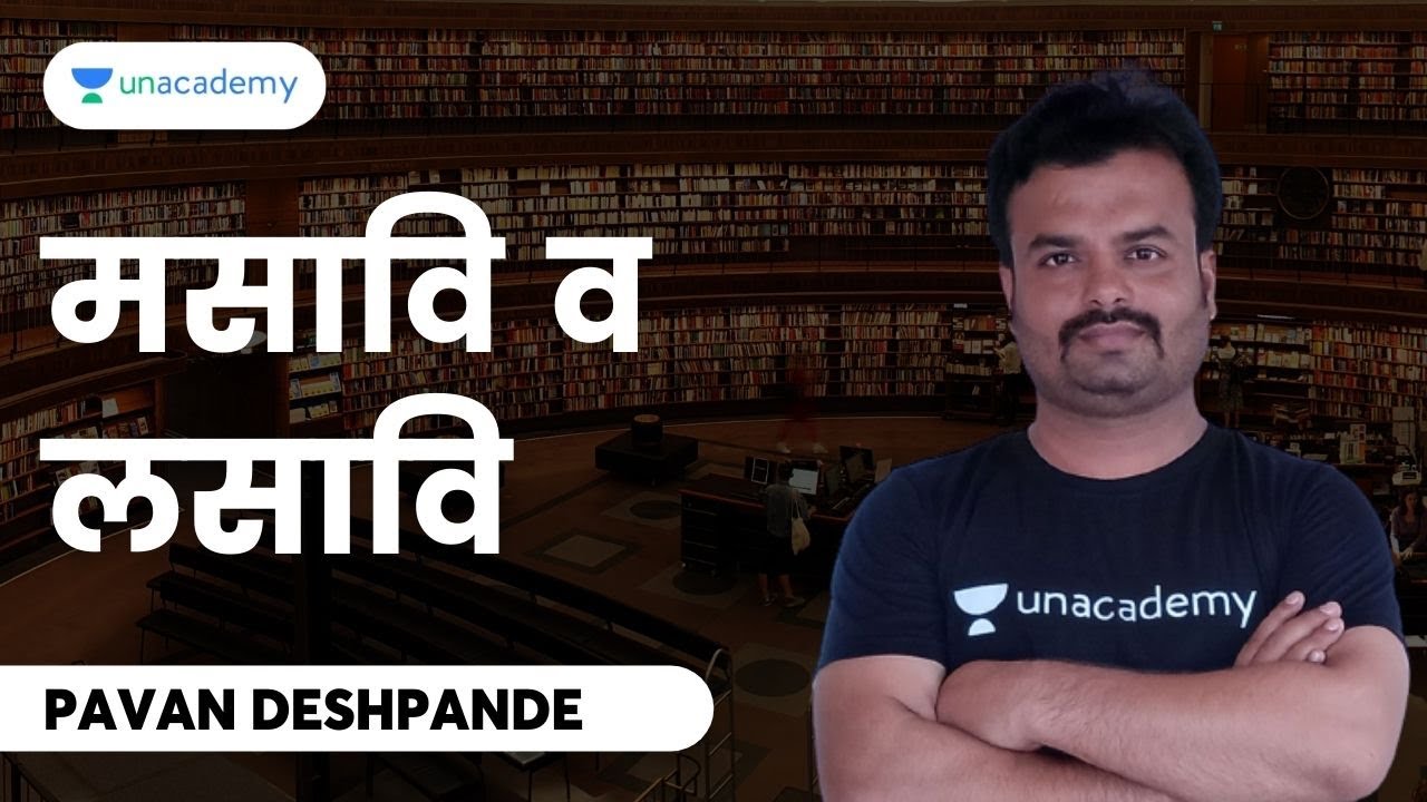 मसावि व लसावि | Maharashtra Bharti | PAVAN DESHPANDE | Maharashtra Bharti Live - YouTube