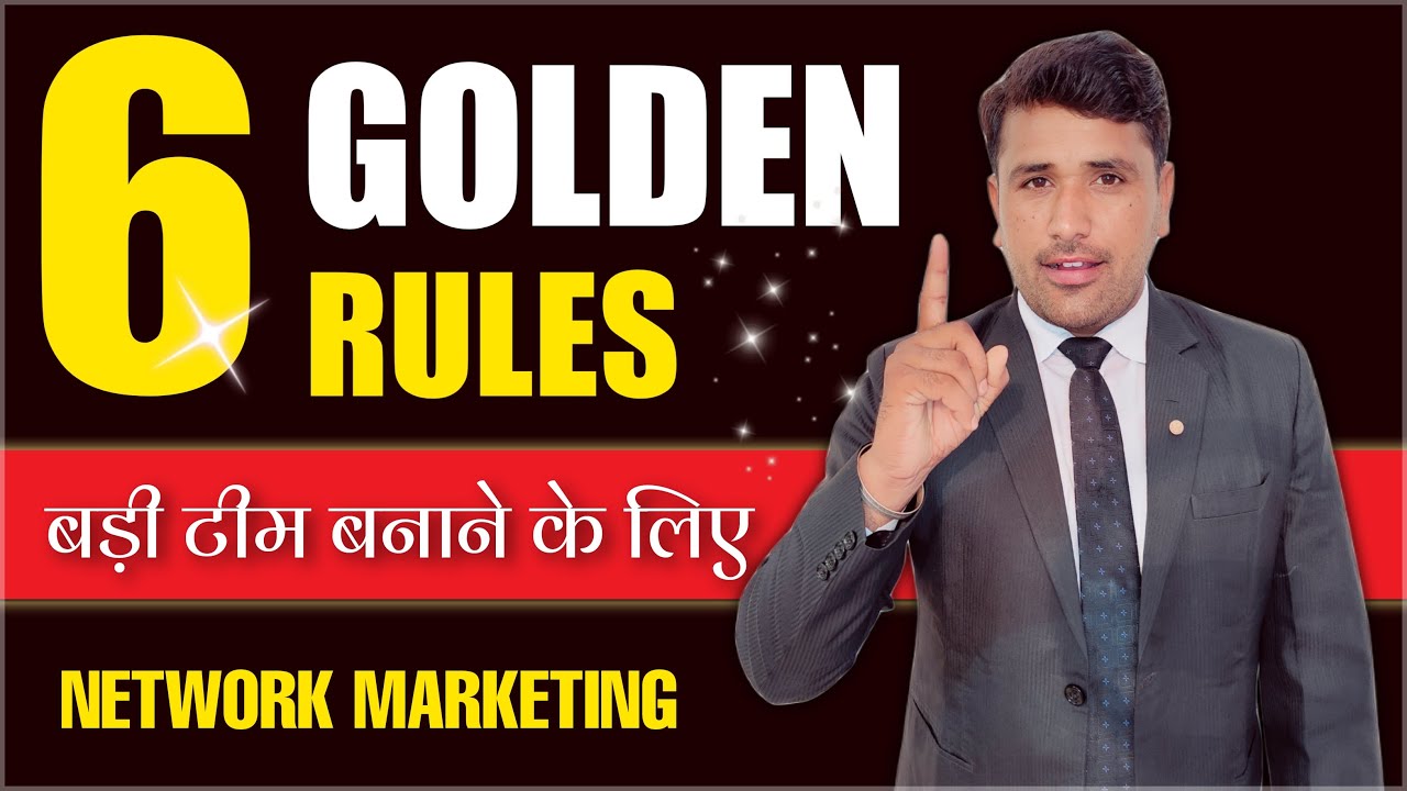 6 Golden Rules बड़ी टीम बनाने के लिए || 6 Golden Rules To Build A Big ...