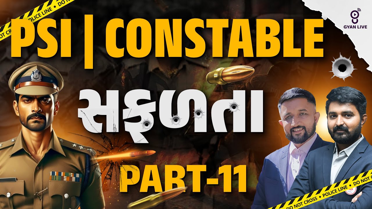 PSI | CONSTABLE | સફળતા - 11 | LIVE@08:30PM #gyanlive #police #psi # ...
