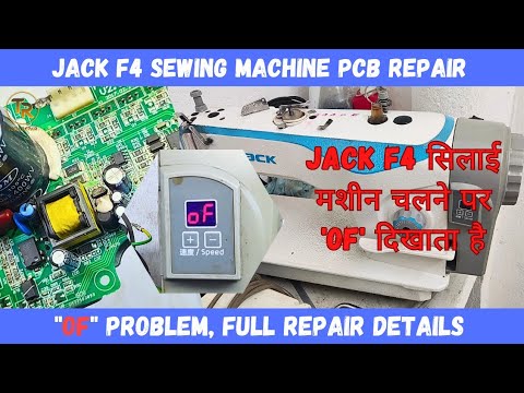 Jack F4 Sewing Machine PCB Repair - Fixing "OF" Error | Error OF | Jack ...