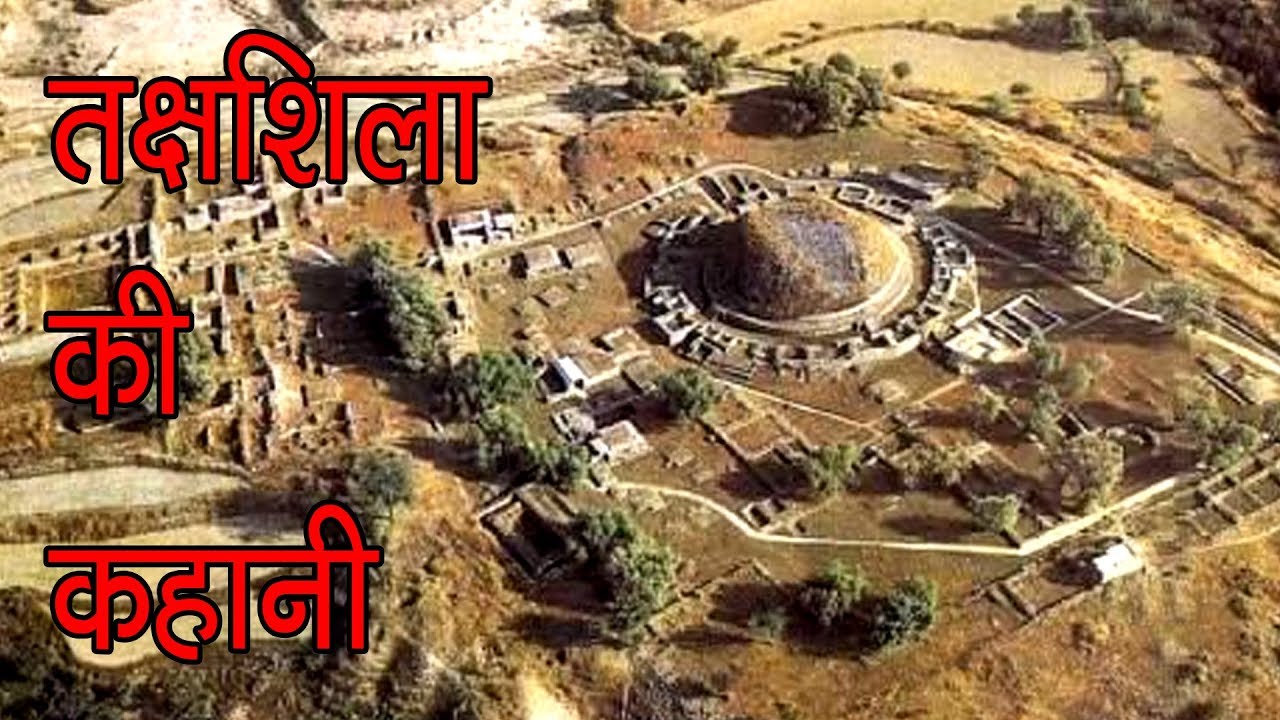 तक्षशिला | Takshashilla | The Oldest University Of Art & Culture - YouTube