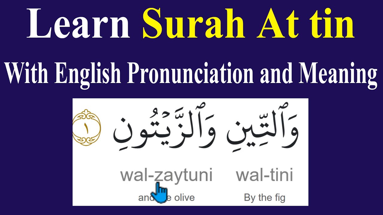 memorize surah at tin in english surah at tin memorization with english
