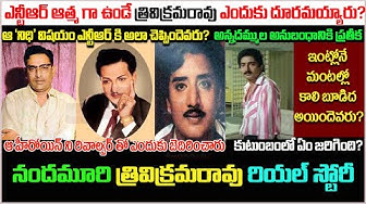 Tragedy incidents in Ntr family|Interesting Facts About NTR Sons| Nandamuri Family Full Details ...