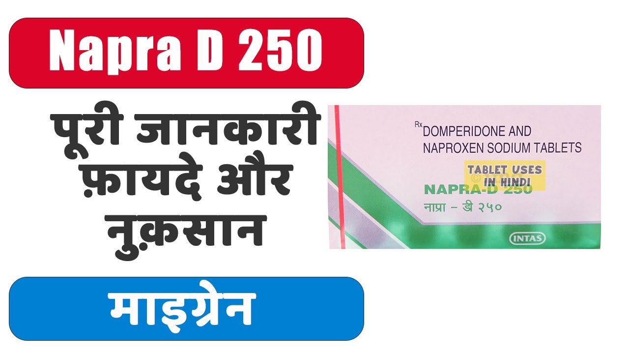 Napra D 250 Tablet Uses in Hindi | माइग्रेन | Side Effects | Dose 💊 ...