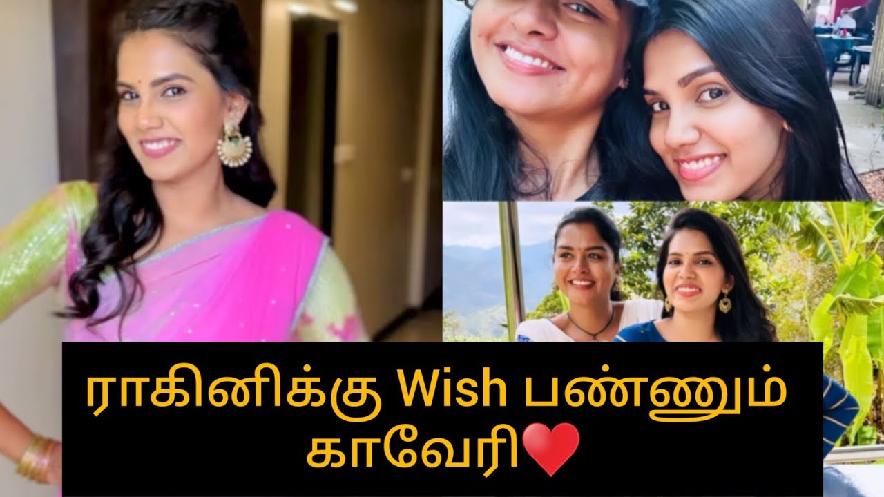 Happy Birthday Rahini🔥ராகினிக்கு Wish பண்ணும் காவேரி♥️/#vika #kaveri # ...