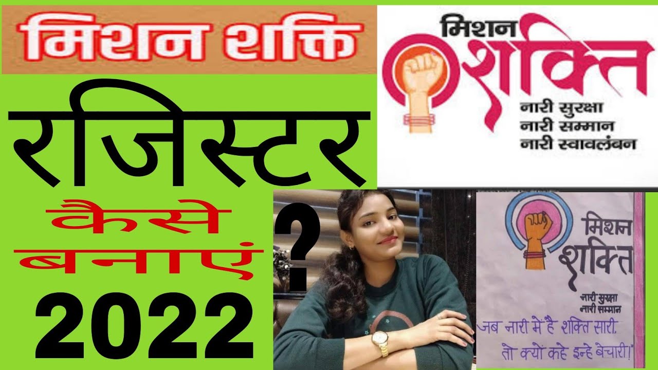 mission shakti register/Meena manch - YouTube