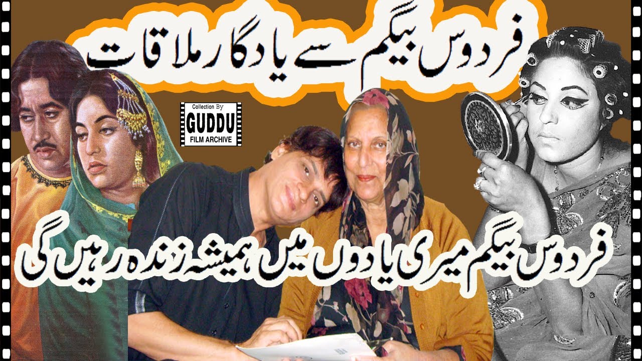 first time on u tube meeting with actress firdous with her rare biggest ...