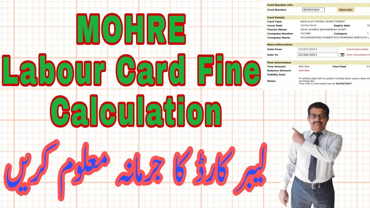 How To Check Labour Card Fine Calculation Print Insurance Certificate how-to-check-labour-card-fine-calculation-print-insurance-certificate