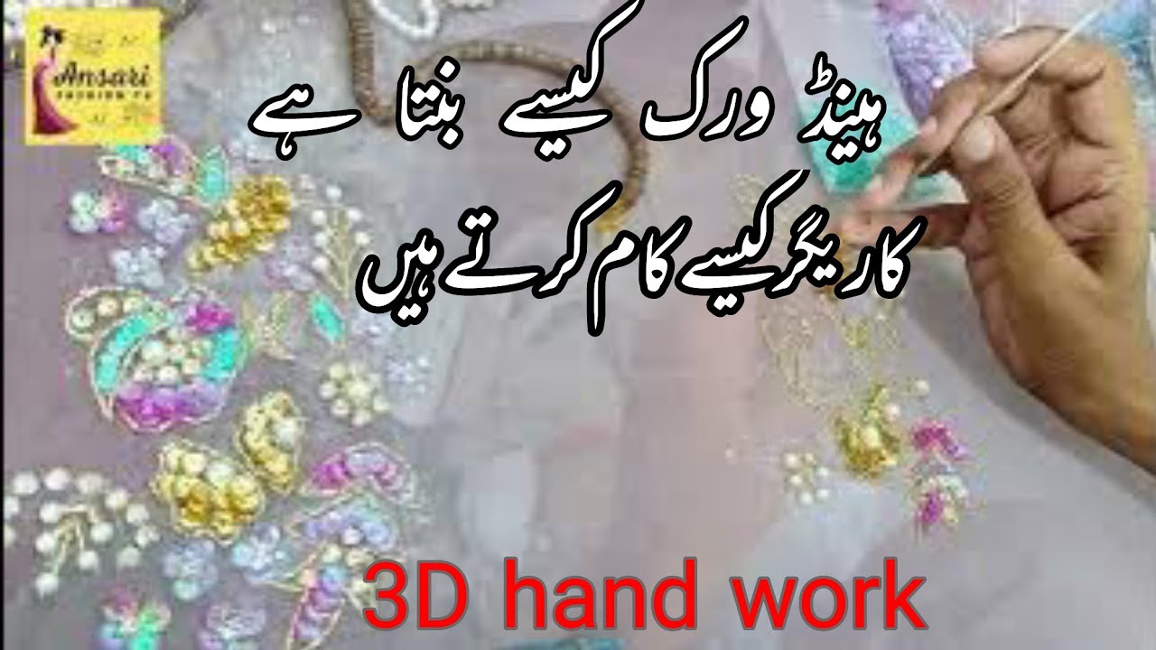 simple easy hand work embroidery bench sequence and beats bench how to ...