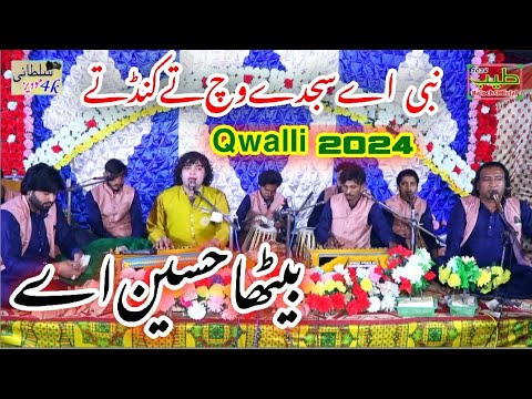 Nabi S.A.W Hai Sajday Wich Ty Kand Ty Betha Hussain | Qwalli 2024