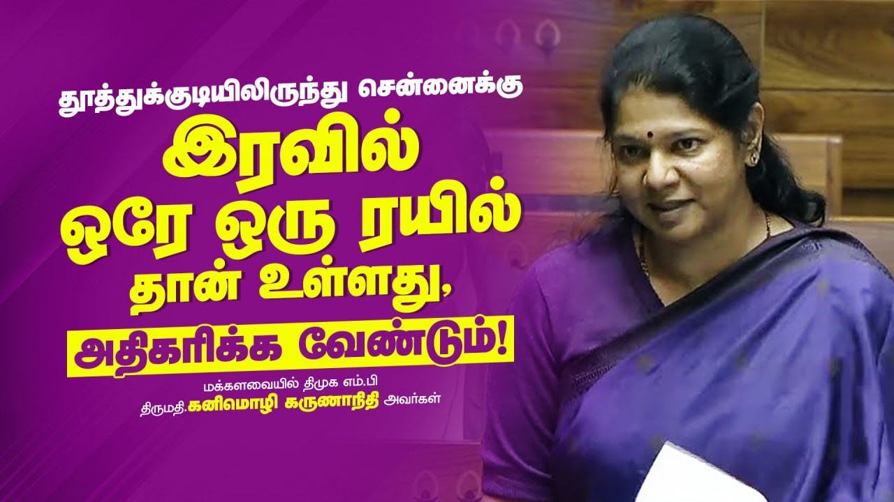 DMK MP KANIMOZHI KARUNANIDHI LATEST SPEECH | DMK IT WING | DMK IT WING ...
