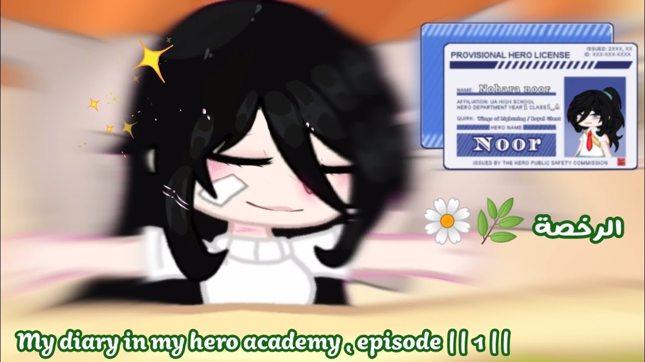 My diary in my hero academy ، episode || 1 || 🌿 MHA || BNHA || الرخصة 🌿 ...