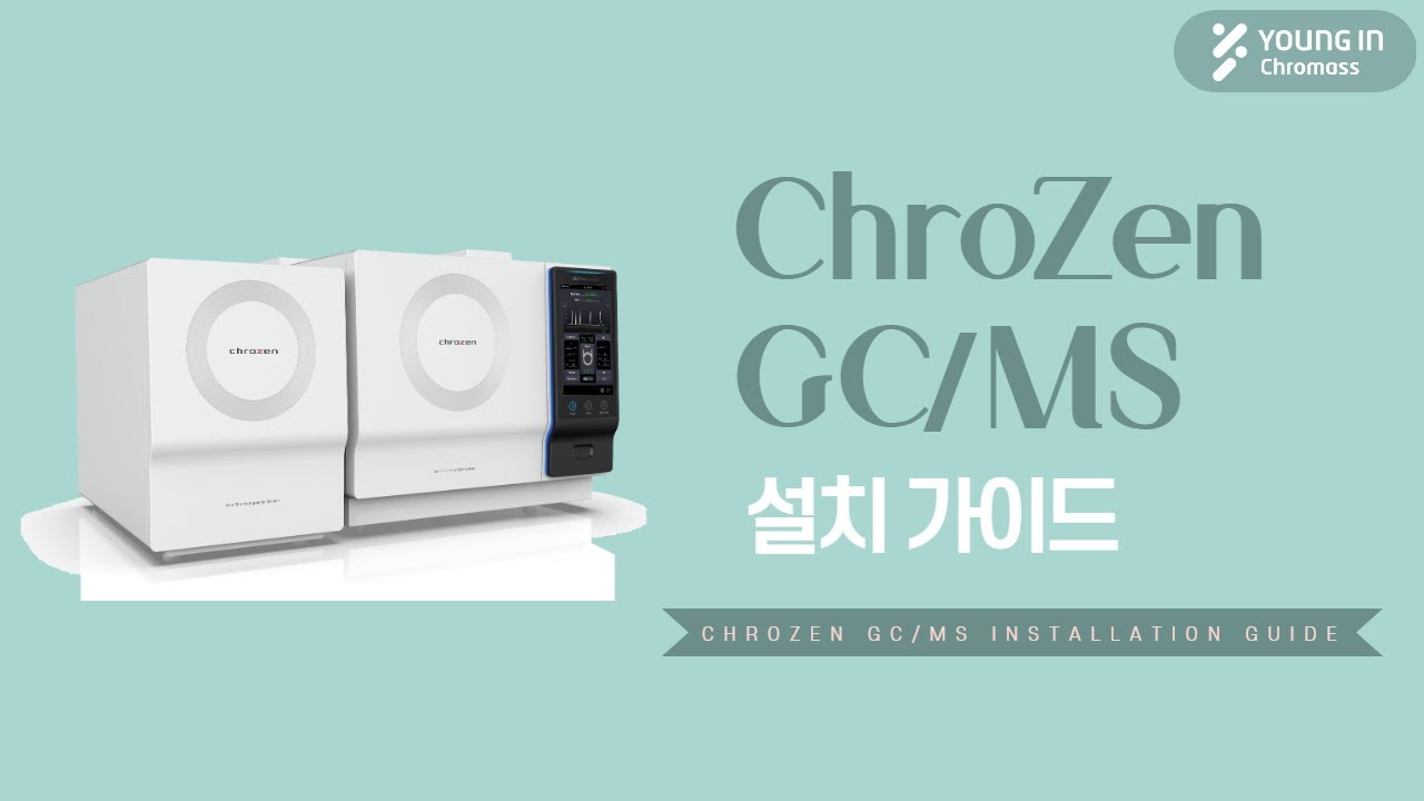 ChroZen GC/MS 설치 가이드 - YouTube