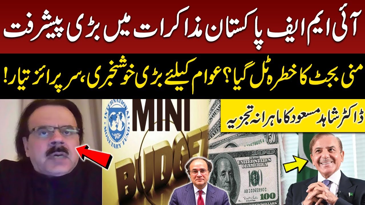 IMF Pakistan Deal | Mini Budget Preparations? | Good News for Public ...