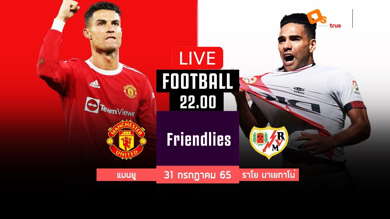 🔴 LIVE FOOTBALL : แมนเชสเตอร์ ยูไนเต็ด 1-1 ราโย บาเยกาโน่ Club ...