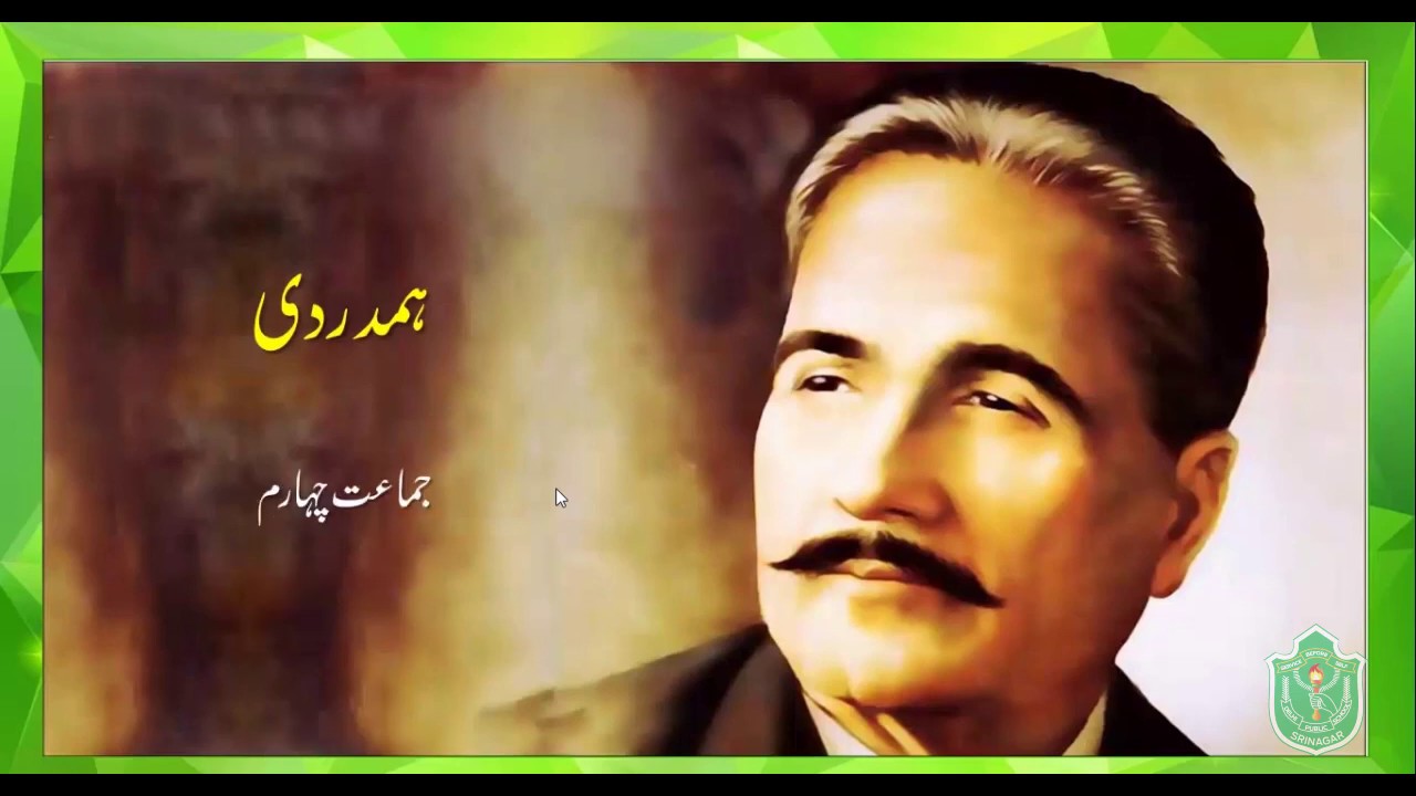 09.Hamdardi // Urdu // Class 4th // Summary & Explanation - YouTube