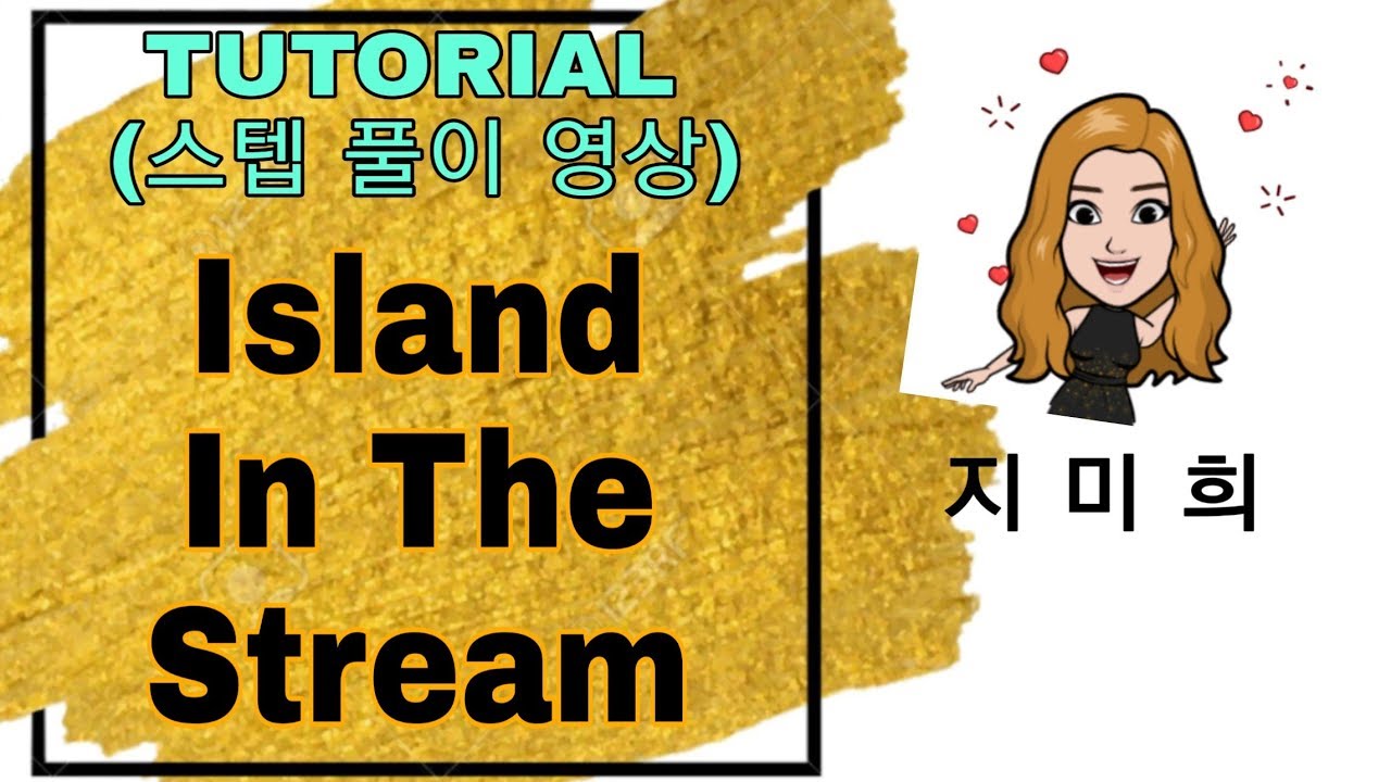 Island In The Stream TUTORIAL(스텝풀이영상 ) - YouTube