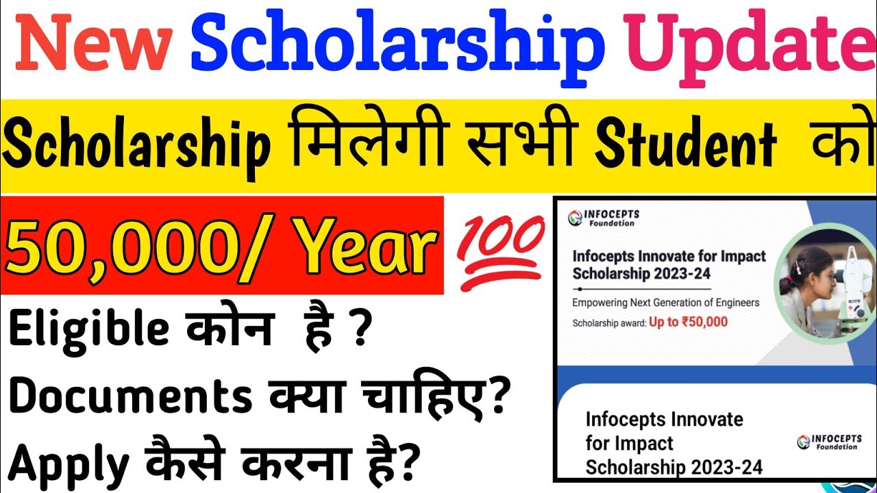 Scholarship for Students 🤯 ₹50,000 Infocepts Innovate for Impact ...